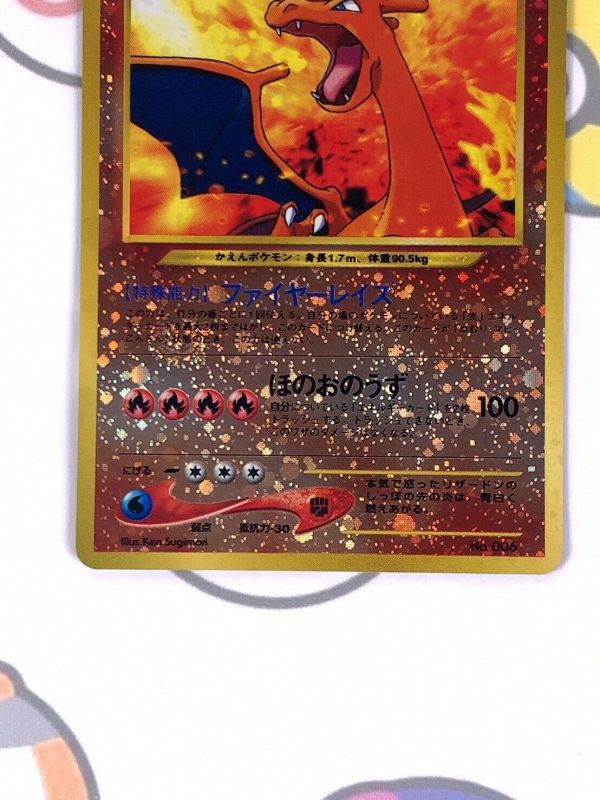 Charizard Neo Premium File 2 Promo Reverse No. 006 Holo ...
