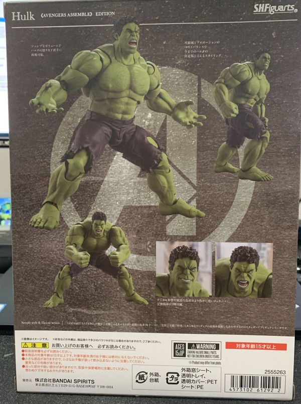 BANDAI S. H. Figuarts Marvel HULK Avengers Assemble Edition Action ...
