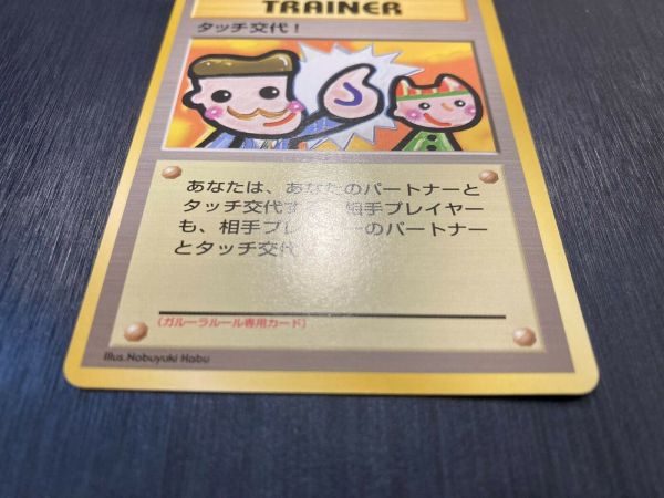 Touch Change /Picasso Touch Prom Pokemon Card Japanese /No Combined ...